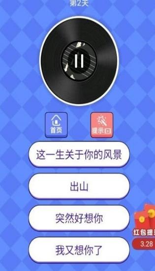 猜歌大神官方版图标