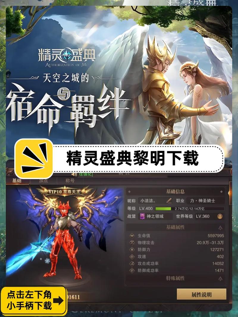 精灵盛典脚本辅助图标