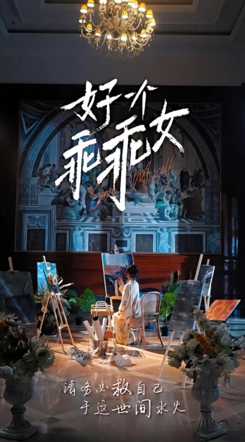 好一个乖乖女短剧免费观看图标