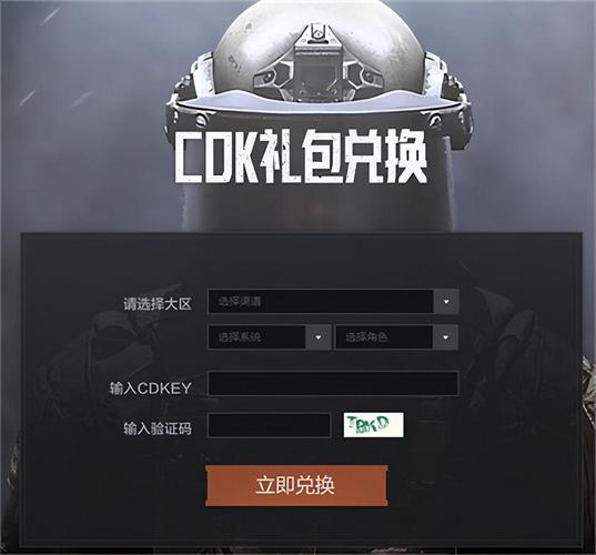 暗区突围9999999点券破解版图标