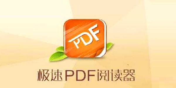 迷你pdf阅读器安装中文字幕截图