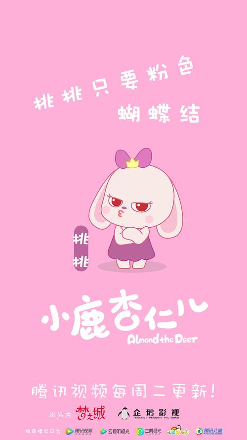 桃桃漫画韩漫图标