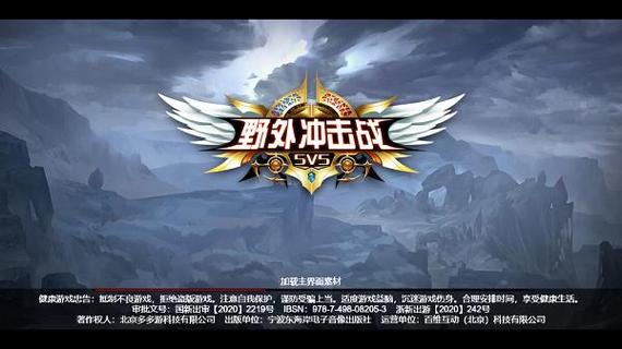 野外冲击战5v5破解版免广告截图