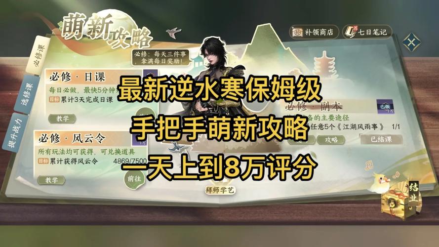 逆水寒官网手游官服安装包