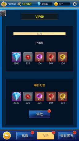 无限氪金修改器无限钻石图标
