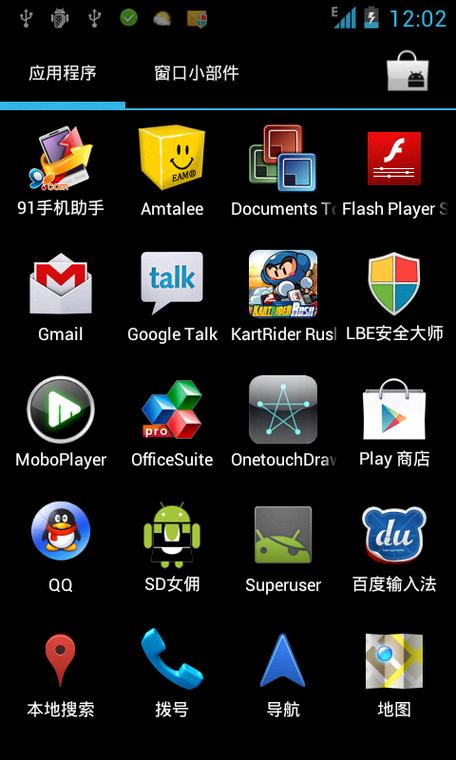 红米手机一键root工具图标