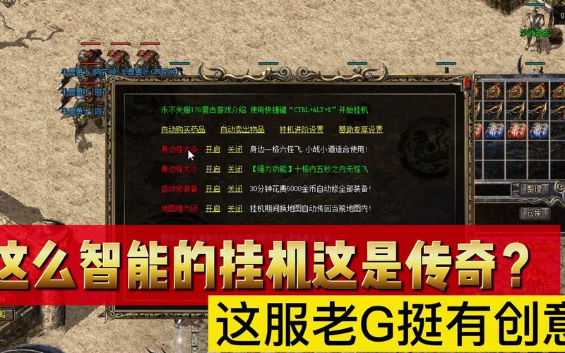 热血传奇挂机辅助免费版免费旧版安卓图标