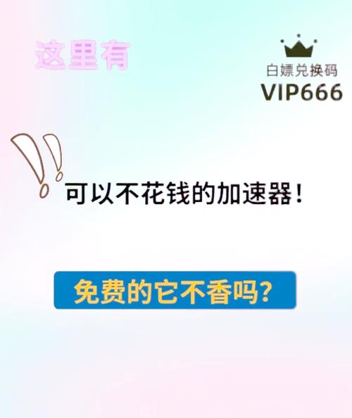 如何选择合法的加速器免费高清影视图标