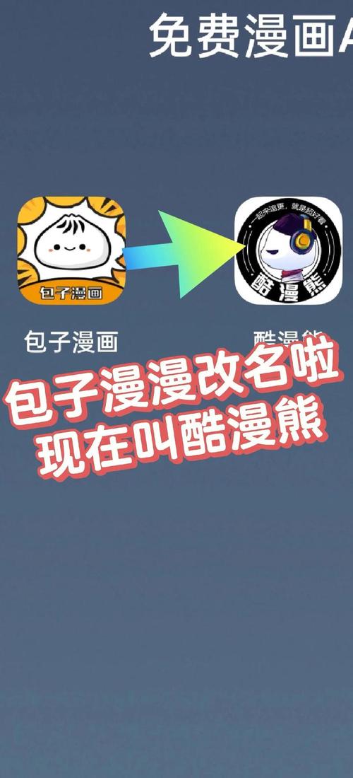 酷漫屋免费漫画入口页面免费观看图标