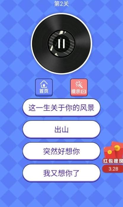 猜歌小天才红包版修改版无广告图标