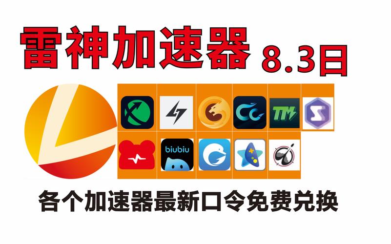 奇妙加速器2023最新无限刷邀请版图标