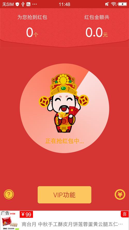 快乐红包软件截图