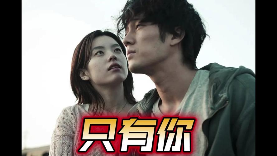 电影《只有你》在线观看黄化版图标