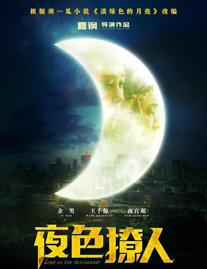 夜色撩人影院无限观影图标