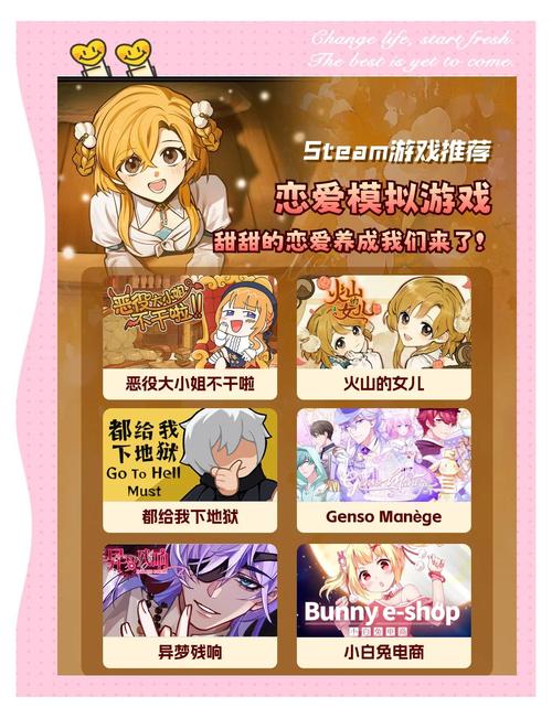 恋爱游戏 chapter游戏汉化版清爽版
