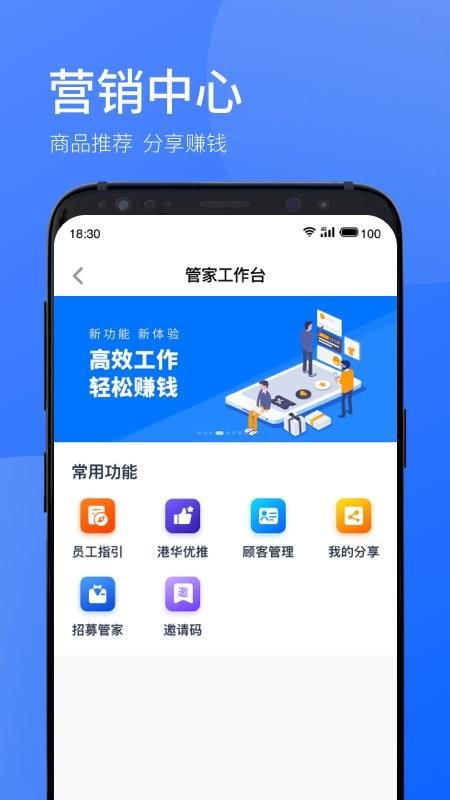 时刻助手安卓版