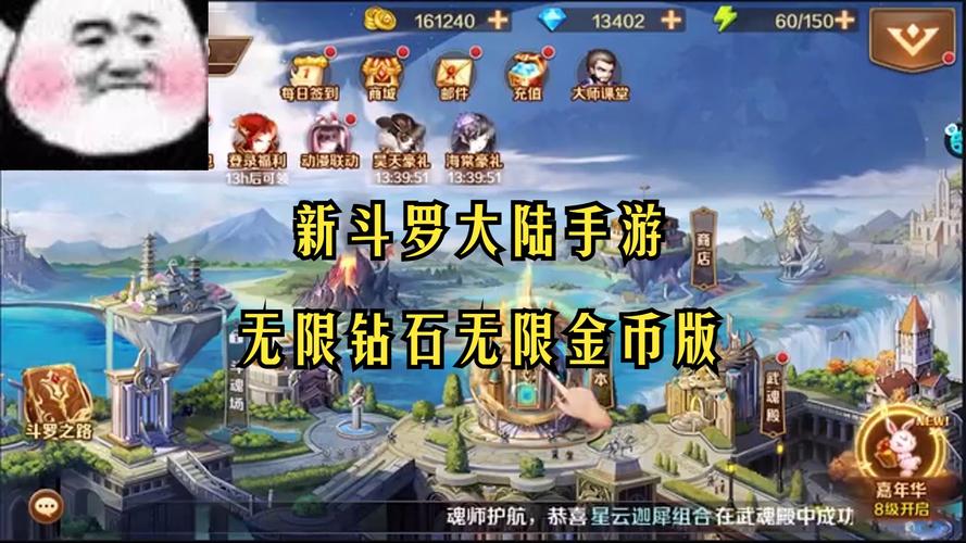 斗罗欲传游戏你怎么打开最新版图标