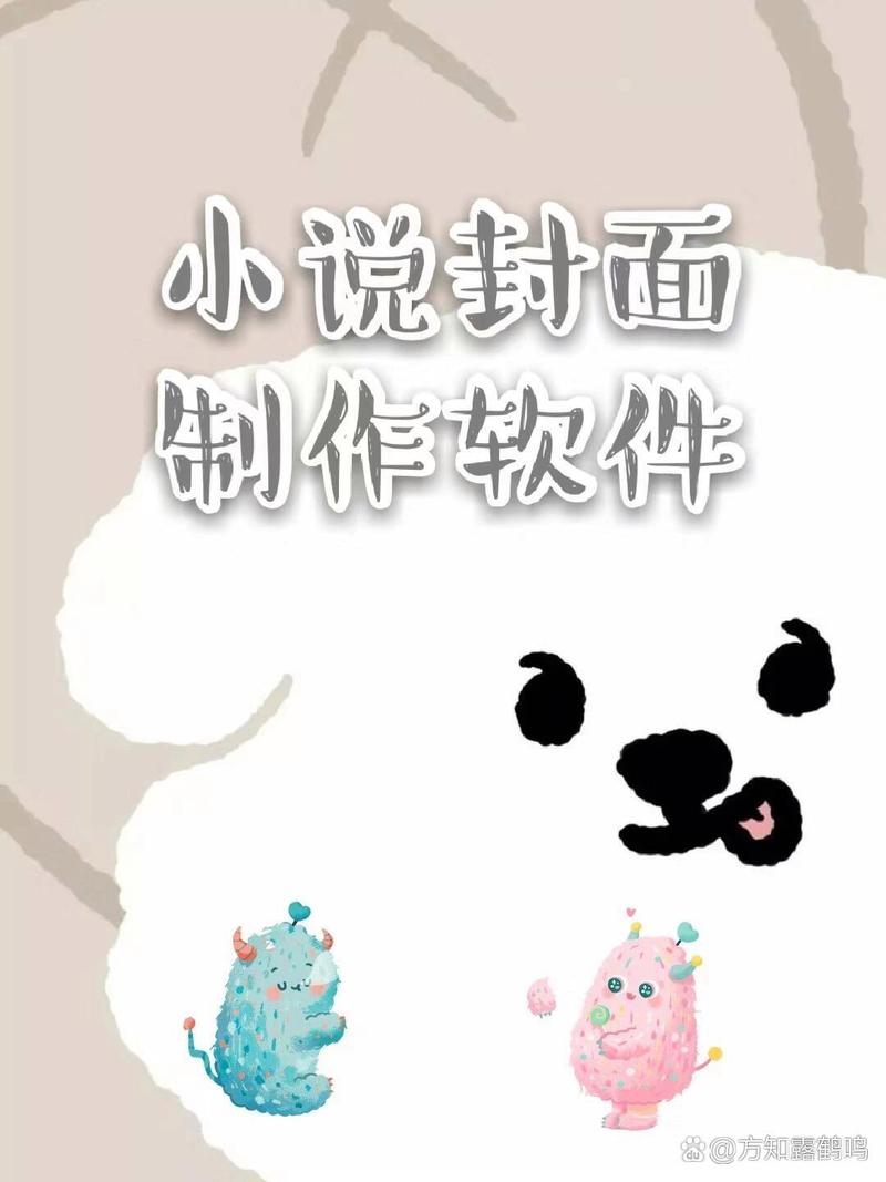 小说封面自动生成器缩略图