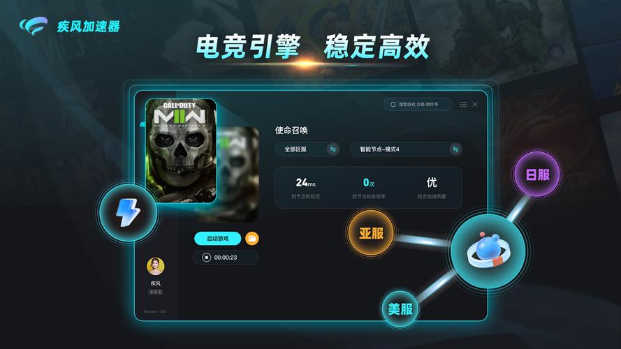疾风加速器破解版无限体力图标