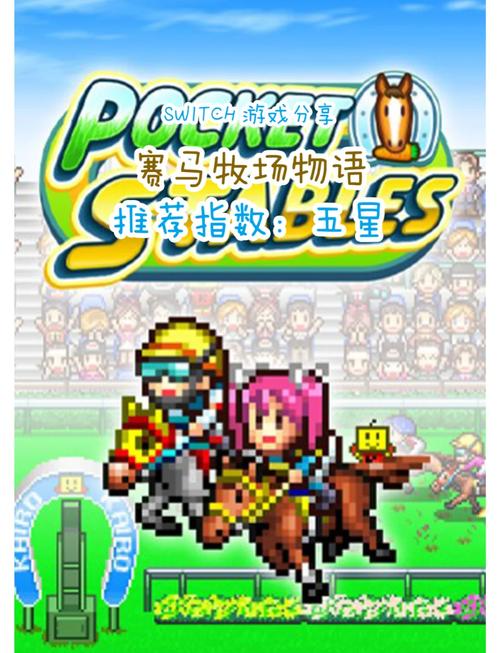 赛马物语原版无限阅读币版