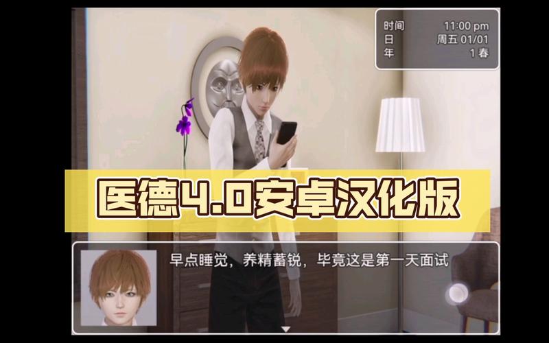 医德游戏完整攻略图标