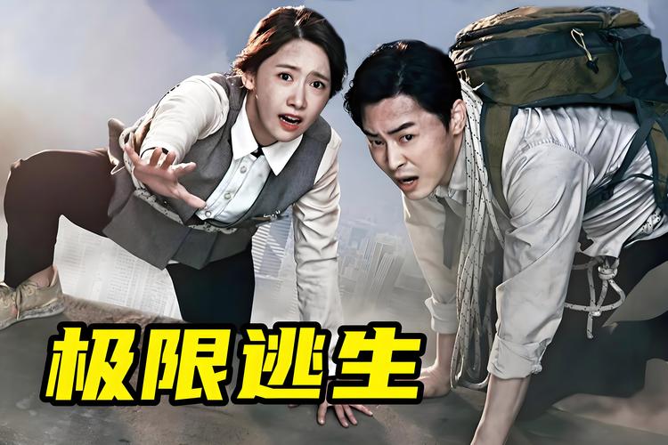 韩剧极速逃生正版图标