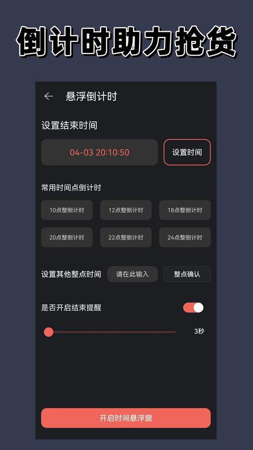 悬浮时钟最新版本更新内容介绍截图
