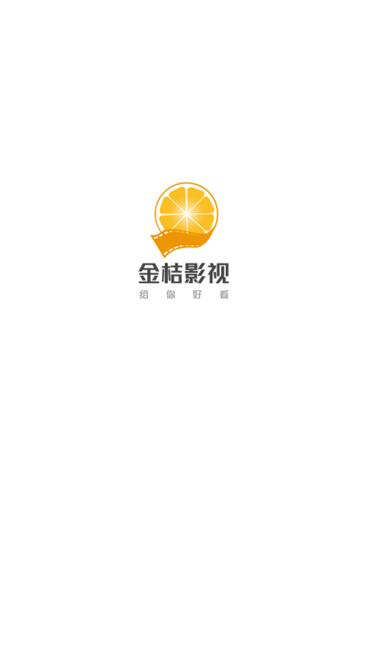金桔影视图标