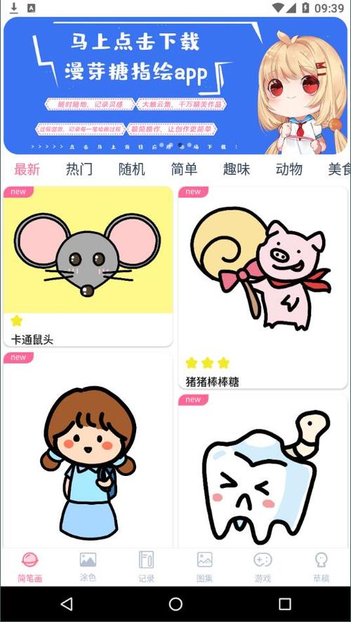 漫芽糖绘画官方专业版图标