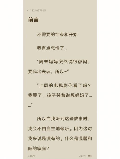 老幺小说换源版图标
