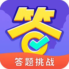 全民爱答题安卓版截图