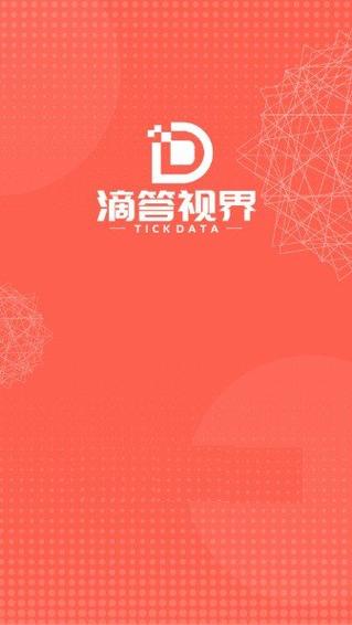 滴答视界赚钱图标