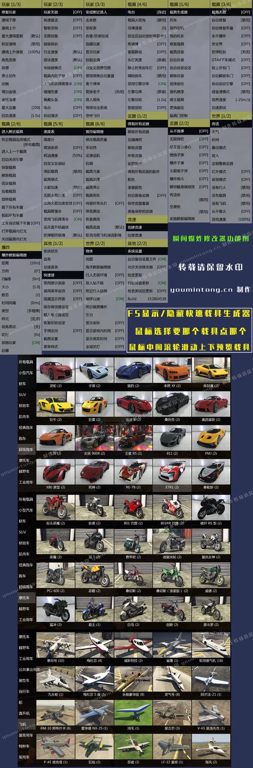gta5瞬间爆炸修改器