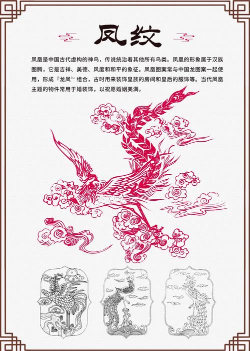 美德凤凰汉化安卓最新版图标