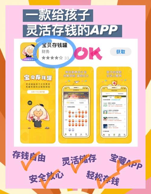 存钱罐app安装