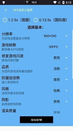 皮卡熊TOP画质助手图标
