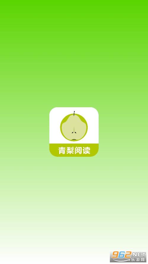 青梨阅读追书神器图标