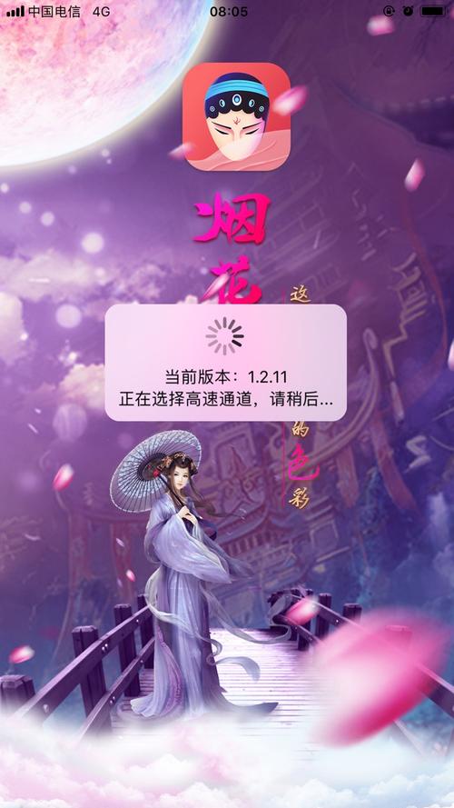 烟花巷直播图标