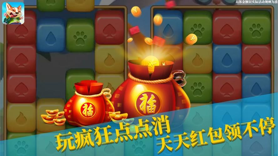 疯狂点点消红包版正版无付费版