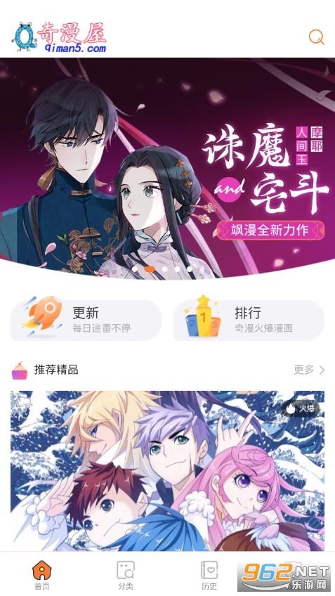 奇漫漫画内购版截图