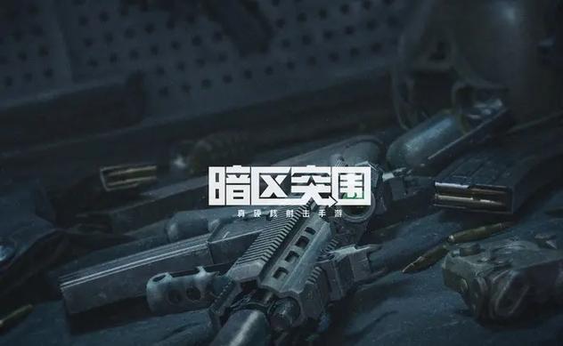 暗区突围无限金币修改器图标