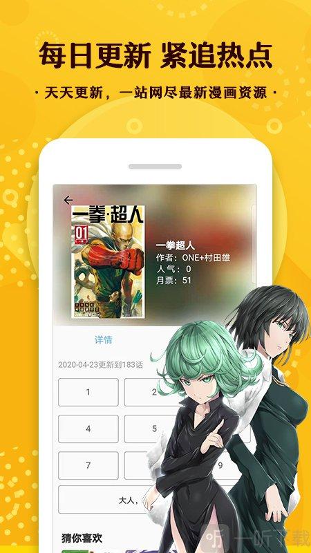 360漫画免费漫画下拉式漫画清爽版图标