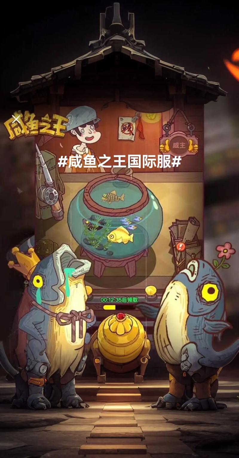 咸鱼之王国际服官方正版图标