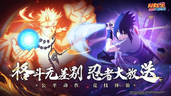 火影18免费手游安装无风险蓝色旧版无广告