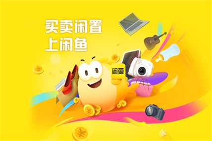 闲鱼客最新版图标