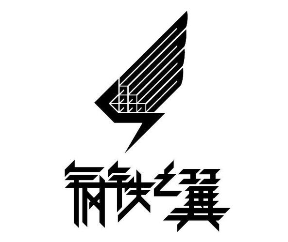 钢铁之翼内购破解版图标