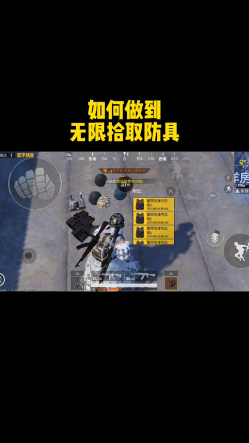 和平精英50米范围拾取提速版