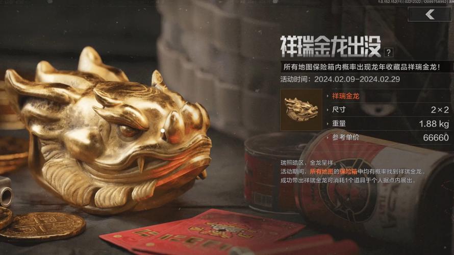 暗区突围金龙直装科技图标