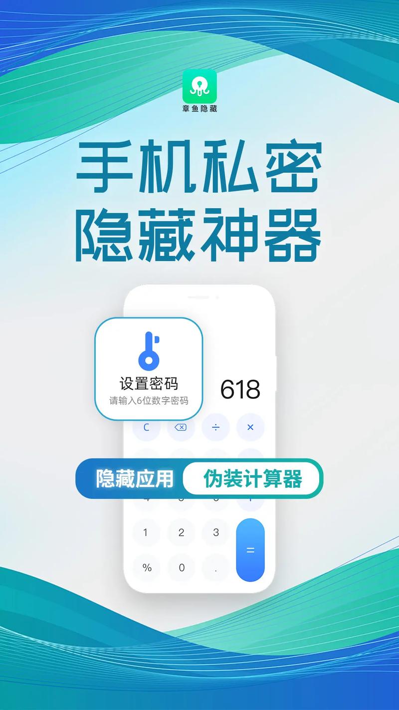 太空隐形软件福利版