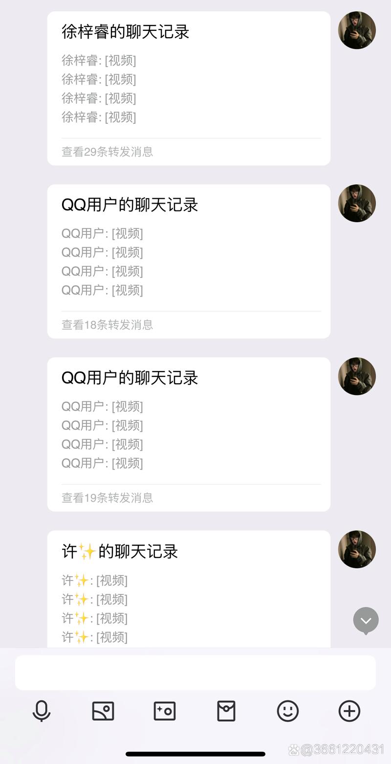 杭州同志聊天QQ群破解截图